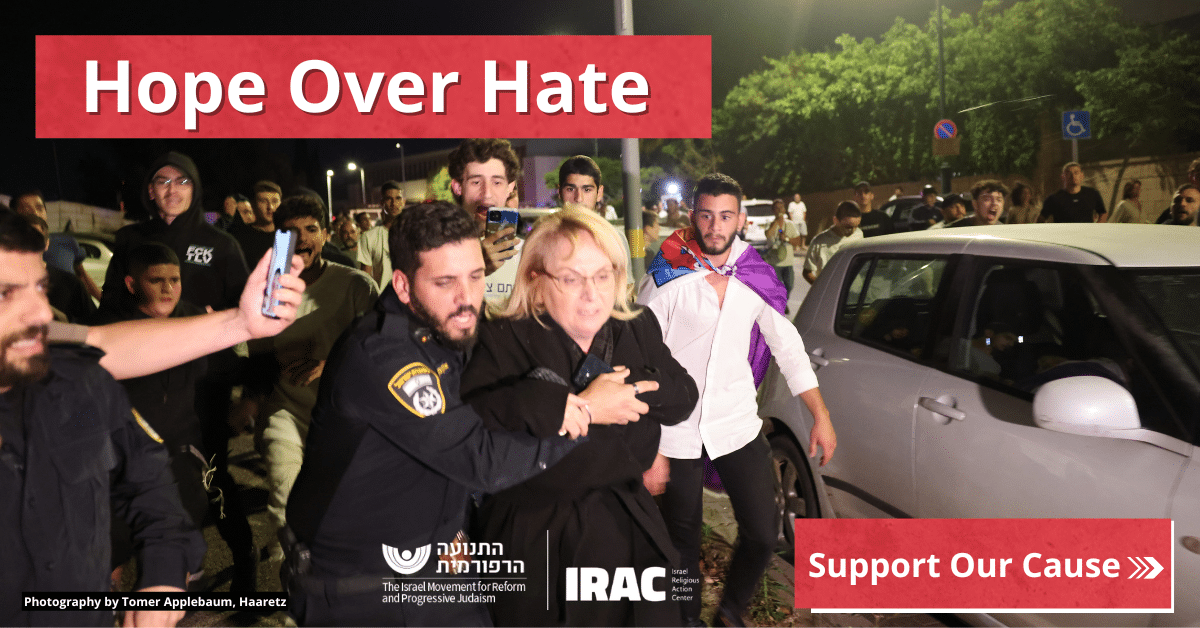 Responding to Ra'anana Attack - IMPJ